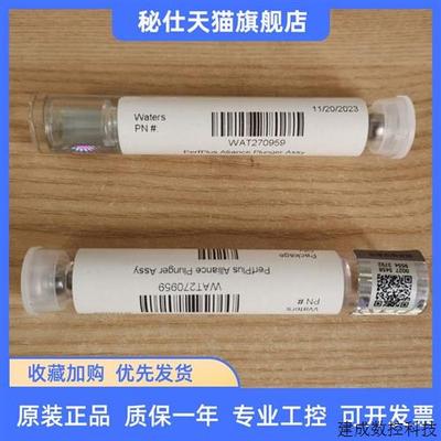 议价可票 WAT270959  沃特世WATERS公司2690 2695柱塞杆  WAT2704