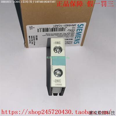 议价3RH5921-1CA01 3RH5921-1CA10 3RH5921-1FA22 产品辅助触点