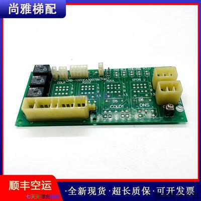 议价LG星玛电梯继电器板CRB-100/DEA3006245*B/A3N32044正品现货/