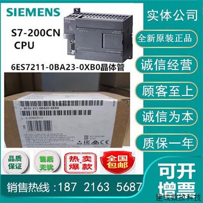议价产品6ES7211/7214/7212/7216-0/1/2AA/BA/AB/BB/AD/BD23-0X