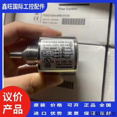 议价德国TURCK图尔克FCS-G1/2A4-AP8X-H1141