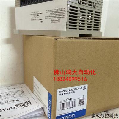 议价全新OMRONPLC可程式设计控制器特价CPM1A-20CDR-A-V1(质保一