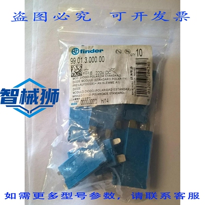 原装供应 N?10 FINDER MOD.STARD POLARITY DIODE 99.01.3.000.00
