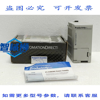原装供应 DIRECT P2-01DCAC PRODUCTIVITY2000 PLC电源 /24VAC-
