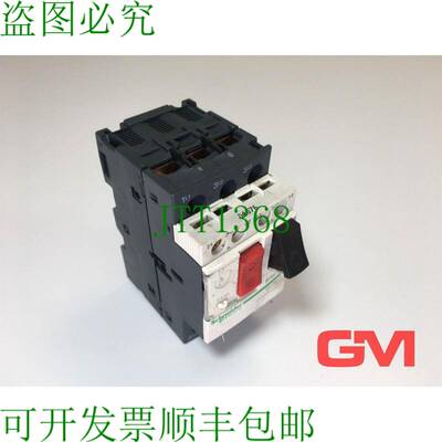 原装供应电气 电机保护中断器 GV2ME10 D Disjoncteur 3p