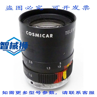 现货供应 COSMICAR 50毫米11.8mm