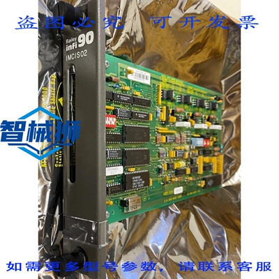 原装供应 BAILEY INFI 90 IMCIS02 6637087G1 模块控制接口
