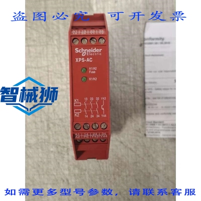 原装供应 NOTFALL-MODUL STOP PREVENTA XPSAC3721