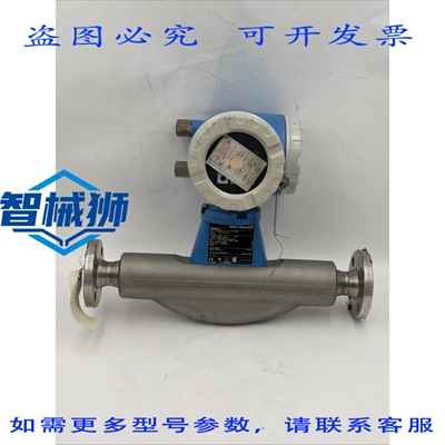 原装供应 ENDRESS+HAUSER 80F25-AAASACRABAA8 PROMASS 80 流量计