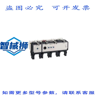 原装供应 LV432085 触发器 Micrologic 2.3 400ABN 4 针 4D NSX4