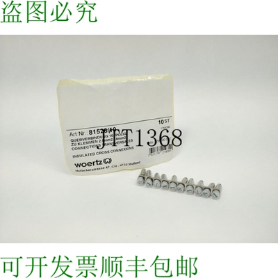 Woertz 81526/10 交叉连接 10 极