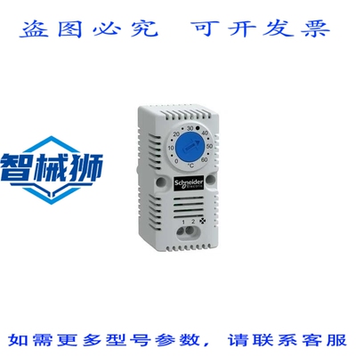 原装供应 NSYCCOTHO CLIMASYS 风扇恒温器 0-60°C