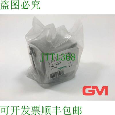 原装供应电气 Couvre-Bornes GV7AC01 长端子屏蔽 Tesys IP