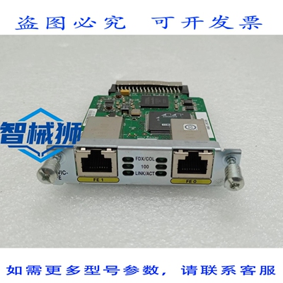 原装供应 HWIC-2FE 广域网接口卡