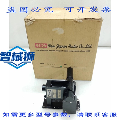 原装供应 JRC 磁控管 M1437 B6658 A2 雷达微波管