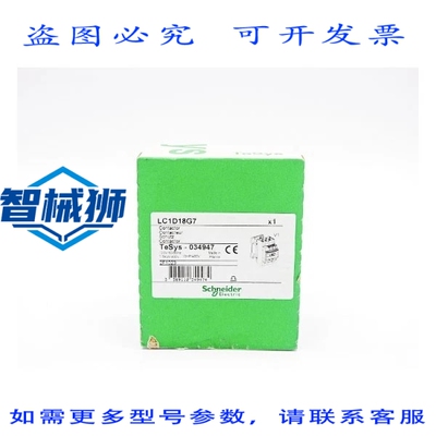 原装供应 LC1D18G7 120V NSFS