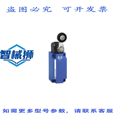 原装供应 XCKW131 WIFI 开关杆（带塑料轮）