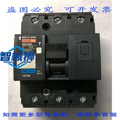 原装供应 1号梅兰日兰 MULTI9 NG125L C 10A