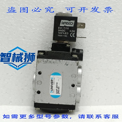 原装供应 UNIVER AF-2510 气动电磁阀 3/2 NC 1/4 带 AMISCO 24VD