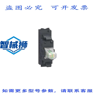 原装供应 ZBVB15 HARMONY HB4/HB5 ELMENTO LUMINOSO LED BLANCO