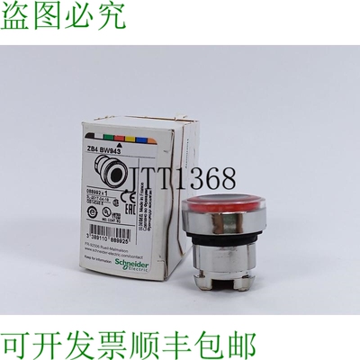ZB4BW943 布顿·普苏瓦 Tête pour Bouton Poussoir