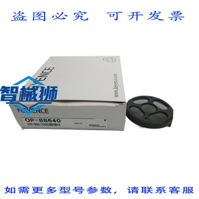 原装供应 基恩士 OP-88640 NSMP