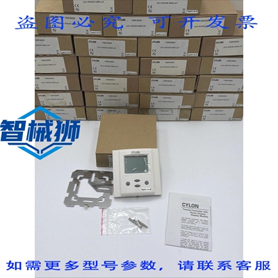 原装供应 CYLON 1S9KS650 UCU控制器带显示模块