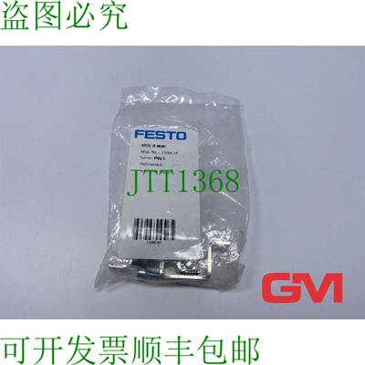 原装供应费斯托 Angolo-Fissaggio 159638 蒙塔吉奥。支持套件 Hf