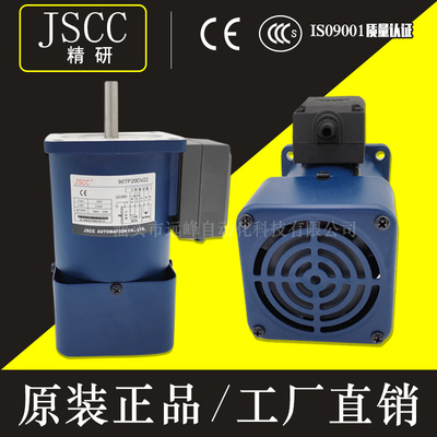 精研力矩电机JSCC精研电机收卷