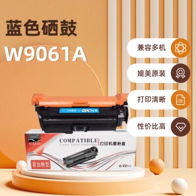 迈思MC-W9061A硒鼓适用惠普hp Clolor LaserJet Managed E55040dw/E57540dn/MFPE57540C 碳粉盒