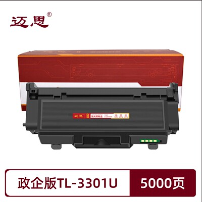 政企版TL3301U粉盒适用立思辰LANXUM MA3340dn墨粉盒
