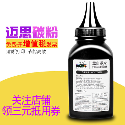 适用惠普W1110A/110A打印机碳粉