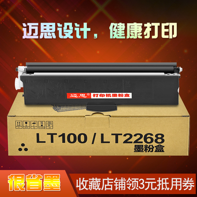 迈思LT100粉盒适用联想M100D/W硒鼓M101D/W/DW墨盒L100D/W/DW墨粉盒M102W打印机L100 M100 M101 M102碳粉盒