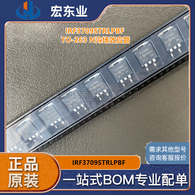 IRF3709STRLPBF 全新原装IR 贴片TO-263 N沟场效应管 正品现货