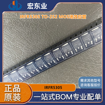 全新原装 IRFR5305 FR5305 TO-252 31A 55V P沟道 MOS场效应管 现