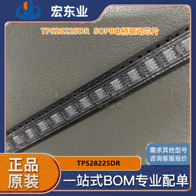 TPS28225 TPS28225DR  SOP8电桥驱动芯片 原装TI一站式配单可开票