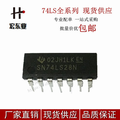 全新直插74LS28 HD74LS28P SN74LS28N DIP-14四2输入正或非缓冲器