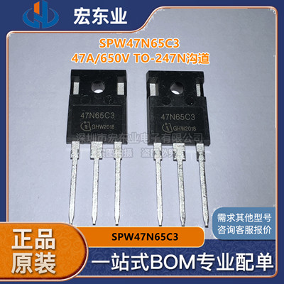 SPW47N65C3 47N65C3 47A/650V TO-247N沟道MOS管场效应管原装现货