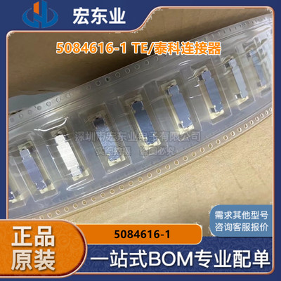 5084616-1 TE/泰科 40P 0.8MM 11.8H 母头 板对板 带保护盖 现货
