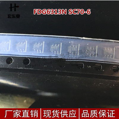 全新原装正品　FAIRCHILD FDG6313N SC70-6　可直拍