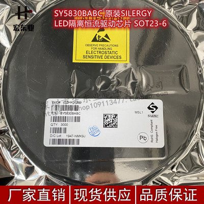 SY5830BABC 全新原装SILERGY LED隔离恒流驱动芯片 SOT23-6