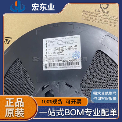 原装ST一站式配单开票正品拍前