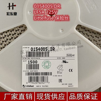 Littelfuse0154005.DR LF5A 125V 0154005 贴片陶瓷一次性保险丝