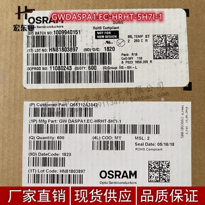 原装欧司朗GWDASPA1.EC-HRHT-5H7I-1 电路芯片 拍前询价