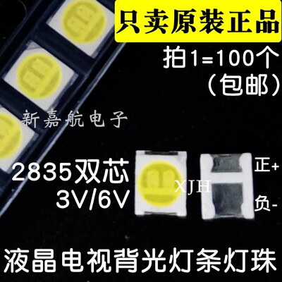 适用长虹海信led液晶背光冷白光