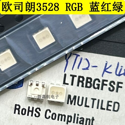 进口欧司朗 LTRBGFSF 3528六脚红绿蓝七彩 RGB三色汽车氛围灯全彩