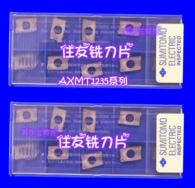 住友Sumitomo数控刀片铣刀片