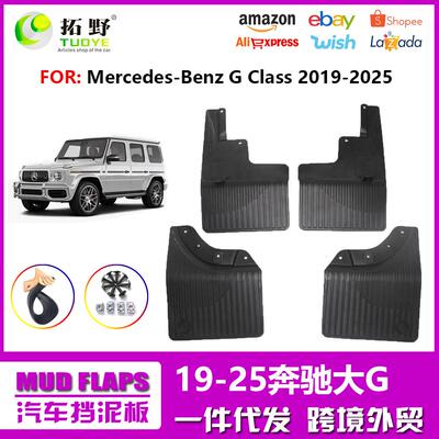 ME适用于19-23款奔驰G级500挡泥板大G450 G63 G55 汽车挡泥板皮aZ