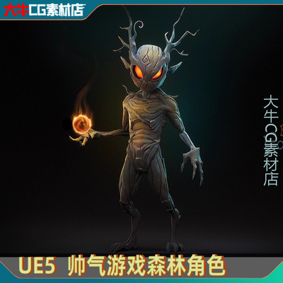 UE5虚幻5 帅气森林植物角色怪物Evil Forest Creature带绑定动作