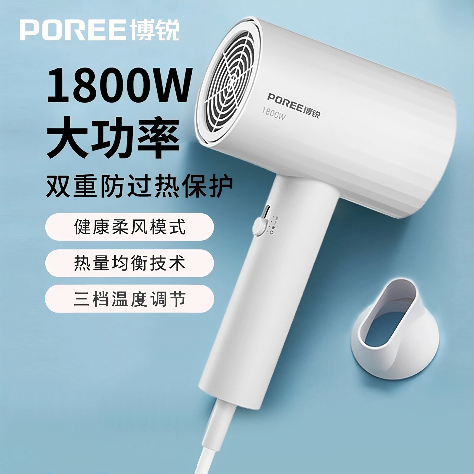 博锐电吹风机家用博瑞学生宿舍博悦1800W官方旗舰店正品十大品牌